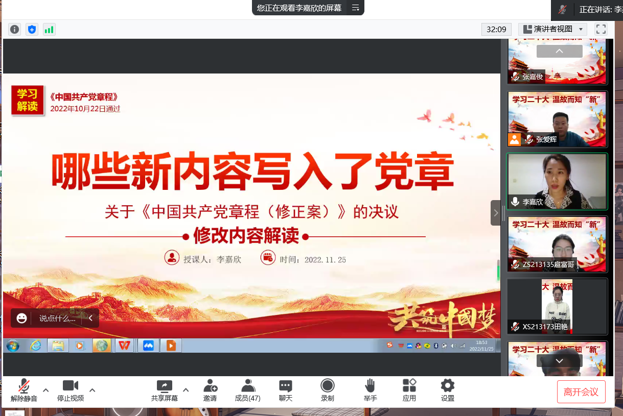 研究生第二党支部 学习二十大 温故而知“新”系列活动（一） 